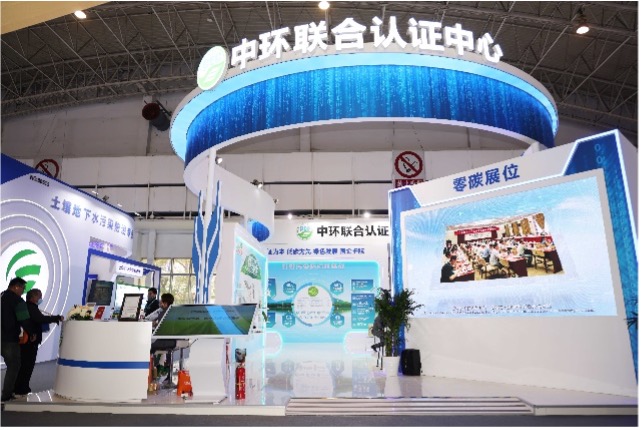 CEC contributes to the 21st China International Environmental ...